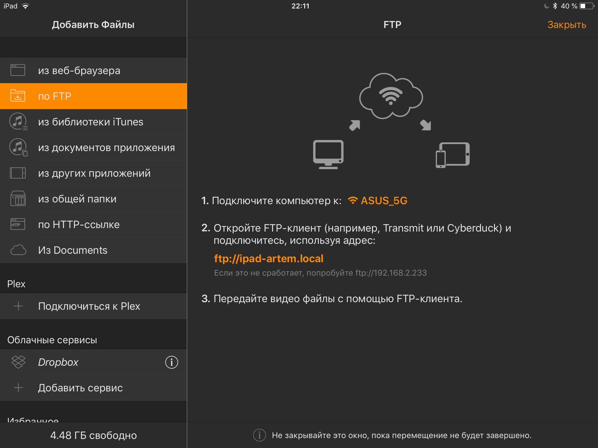 Infuse Pro 5 — мощный плеер для iOS с возможностями Kodi (итоги ...