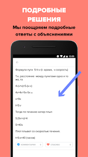 36 лучших приложений для Android, которые стоит установить - Лайфхакер